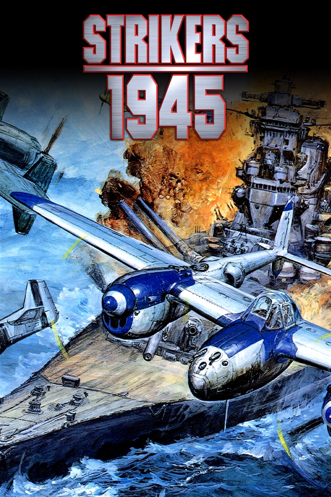 Strikers 1945 (Arcade) - 1995